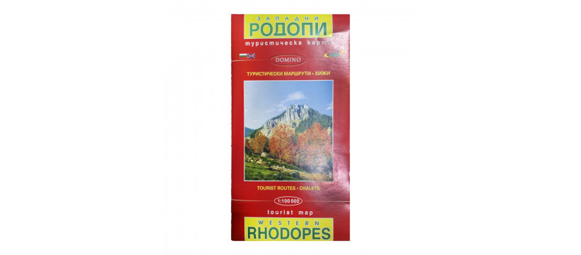Western Rhodopes Tourist Map DOMINO | YAKOSPORT.EU